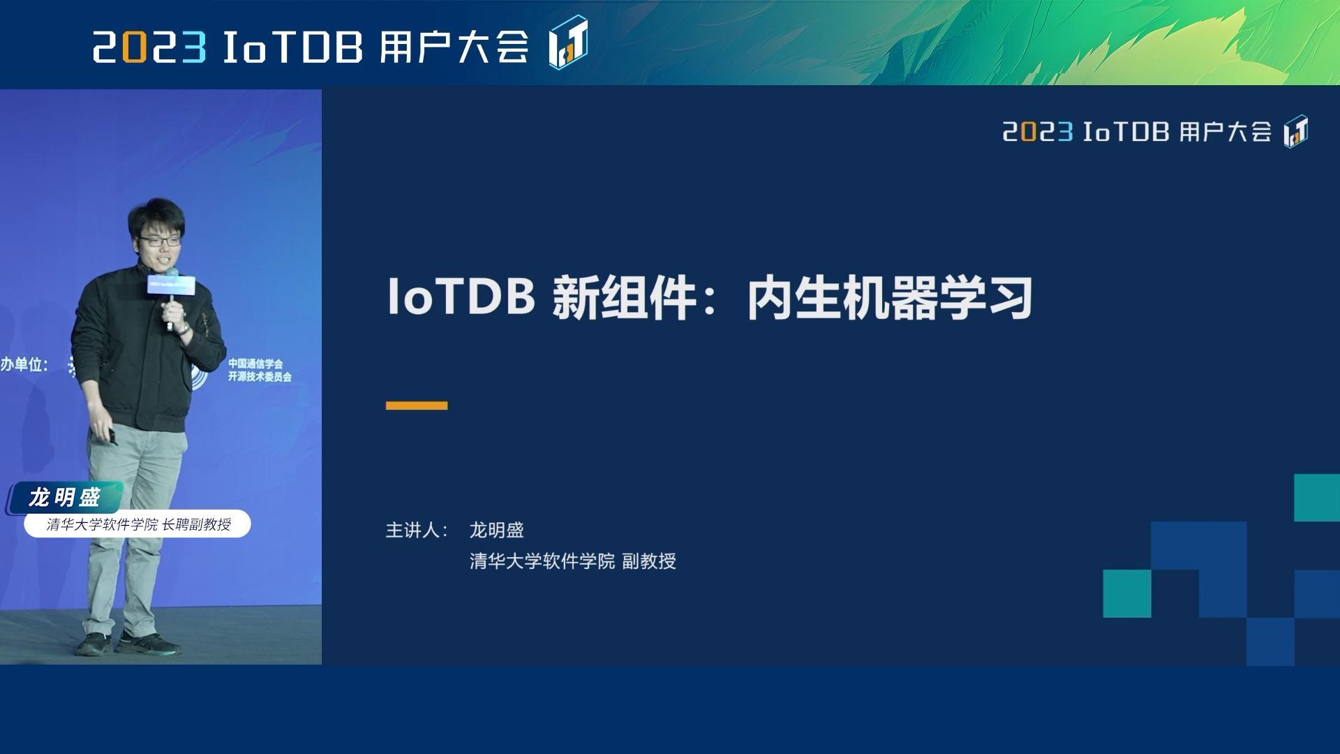 Apache IoTDB_国产开源时序数据库_时序数据管理服务商-天谋科技Timecho